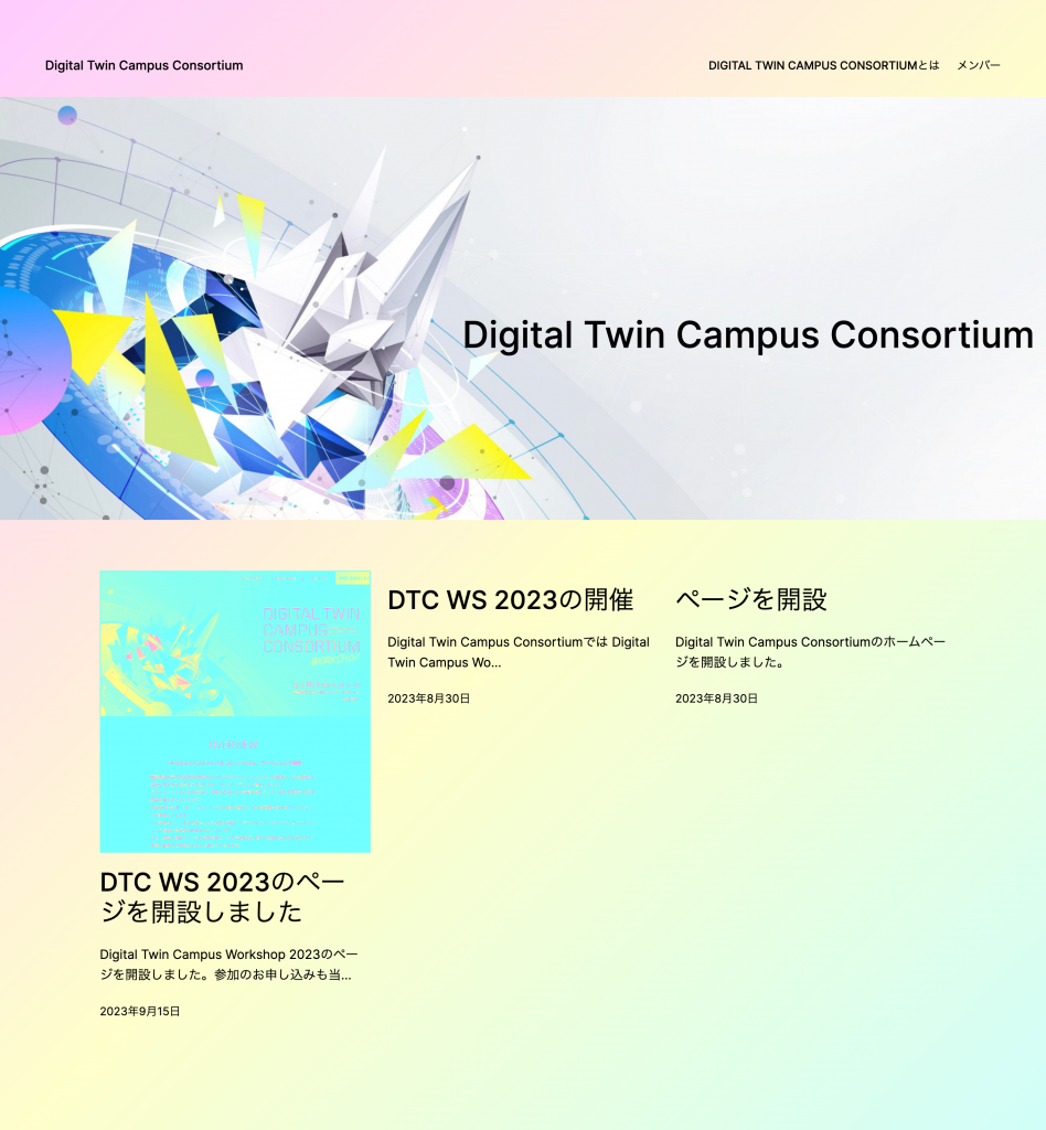 Digital Twin Campus Consortium